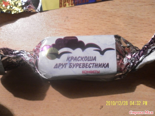 Конфеты... Из детства? - Страна Мам