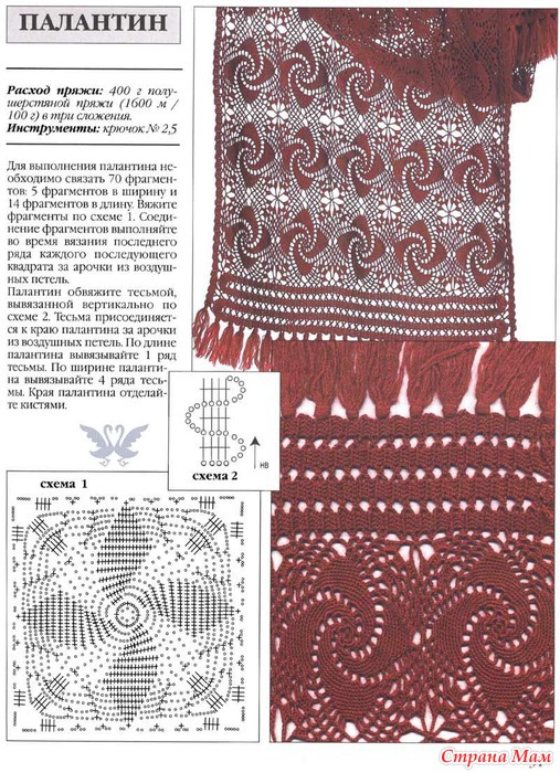 Красивые палантины.. Обсуждение на LiveInternet - Российский Сервис ...